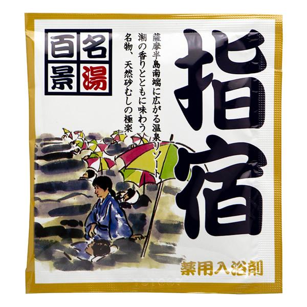 全21種の名湯が楽しめる！ゆったり名湯気分で心安らぐ癒しのひと時を有効成分が疲れた身体に働きかけ、体の芯までぽかぽかに[効能・効果]あせも、荒れ性、うちみ、くじき、肩のこり、神経痛、しっしん、しもやけ、痔、冷え症、腰痛、リウマチ、疲労回復、...
