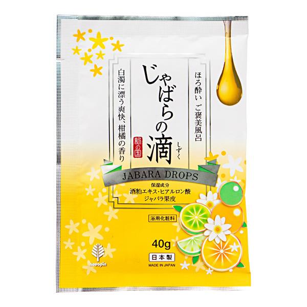 白濁に漂う香り ご褒美風呂[じゃばらの滴（しずく）]爽快、柑橘の香り保湿成分 酒粕エキス・ヒアルロン酸・ジャバラ果皮■販売元／紀陽除虫菊■内容量／40g■成分／硫酸Na、炭酸水素Na、酸化チタン、香料、PEG-150、グリシン、シリカ、ステ...