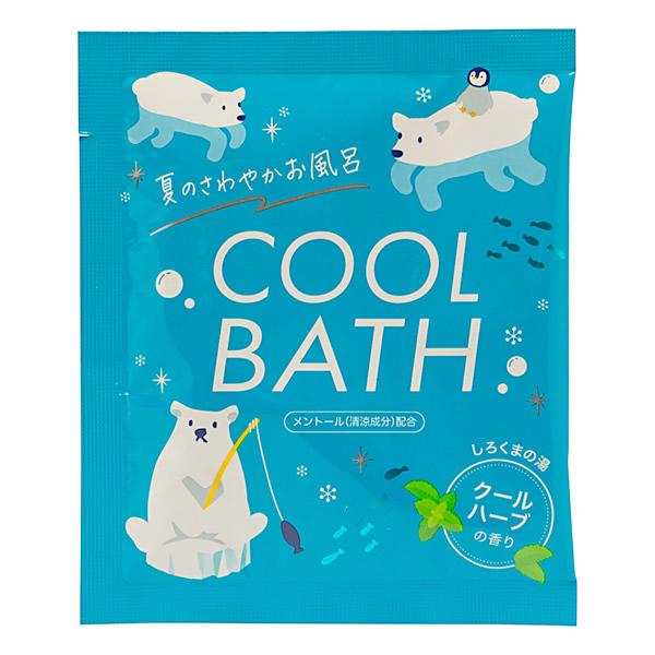 メントール（清涼成分）配合で湯上がりすっきり塩素除去成分配合・パラベンフリー・アルコールフリーメントール：清涼成分アボカド油（オーガニック認証）：保湿成分ビタミンC（アスコルビン酸）：整肌成分[しろくまの湯]お湯の色：マリンブルーお湯の香：...