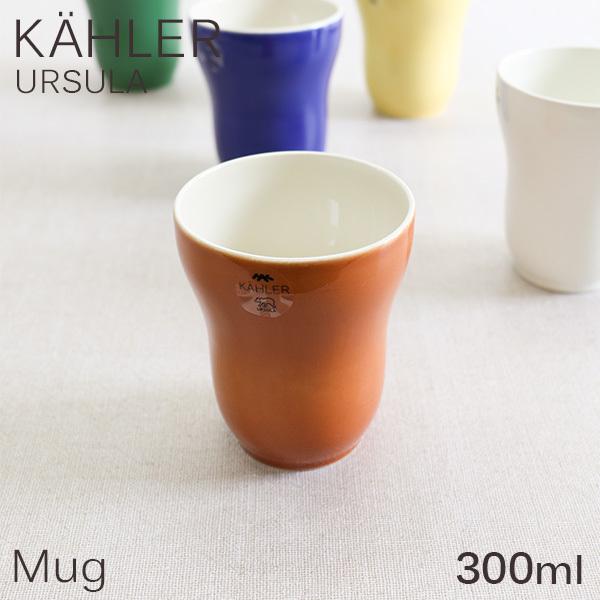スカンジナビアを代表するデンマークの陶磁器ブランド「Kahler」。ロイヤルコペンハーゲン社のモダンラインとして多くの人に愛されてきた「Ursula(ウワスラ)」が復刻。購入単位：1個配送種別：在庫品JJ5704 けーらー Kahler ケ...