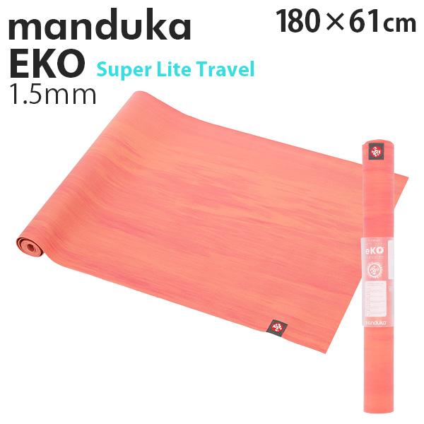 世界中のヨガインストラクターを虜にするヨガマット「Manduka」。エコロジーサステナブルに関心のある方にオススメの「Ekoシリーズ」。購入単位：1個配送種別：在庫品0840104820131 JU0924 Manduka マンドゥカ Ek...