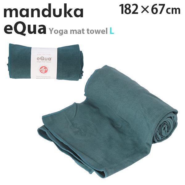 世界中の多くのプロたちに愛されるヨガマット「Manduka」。購入単位：1個配送種別：在庫品840104823071 JU2006 Manduka マンドゥカ eQua イークア ヨガマットタオル Sage Solid セージソリッド L ...