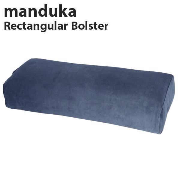 世界中の多くのプロたちに愛されるヨガマット「Manduka」。購入単位：1個配送種別：在庫品JU2419 Manduka マンドゥカ Bolsters Rectangular ボルスター レキュタンギュラー Midnight ミッドナイト ...