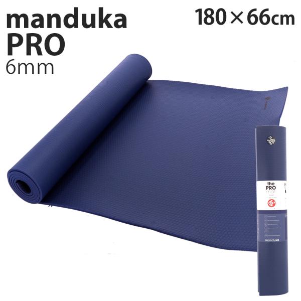 世界中の多くのプロたちに愛されるヨガマット「Manduka」。購入単位：1個配送種別：在庫品0840104831526 JU2965 Manduka マンドゥカ Pro Yogamat プロ ヨガマット MOON ムーン 6mm 11101...