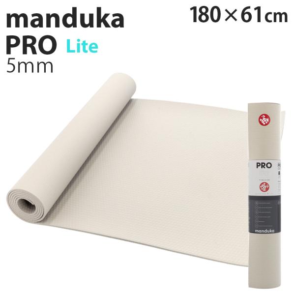 世界中の多くのプロたちに愛されるヨガマット「Manduka」。購入単位：1個配送種別：在庫品0840104814772 JU2966 Manduka マンドゥカ Pro Lite Yogamat プロ ライト ヨガマット SAND サンド ...