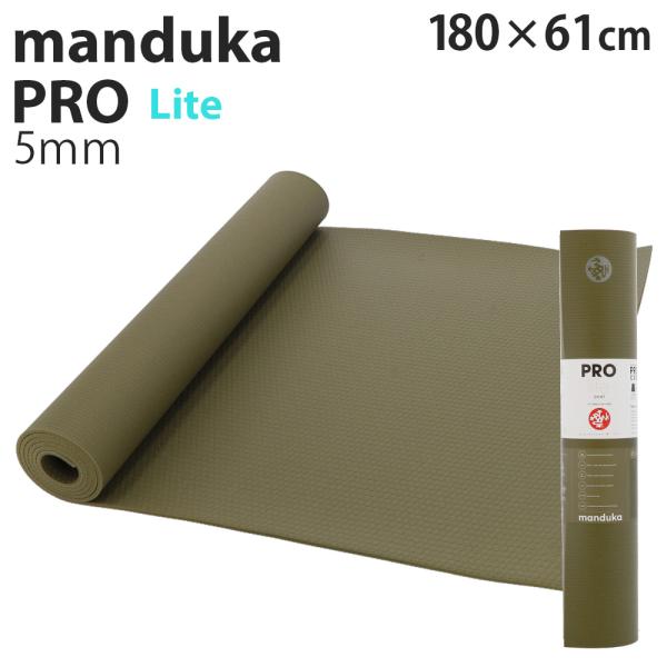 世界中の多くのプロたちに愛されるヨガマット「Manduka」。購入単位：1個配送種別：在庫品0840104831663 JU2969 Manduka マンドゥカ Pro Lite Yogamat プロ ライト ヨガマット PEAT ピート ...