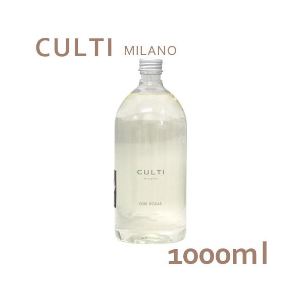 繊細な香りが特徴的なクルティ ディフューザーの交換用リフィル。購入単位：1個配送種別：在庫品KS3328 クルティ ディフューザー リフィル ODEROSAE 1000ml CULTI Culti クルティー スタイル クラシック 海外 外...