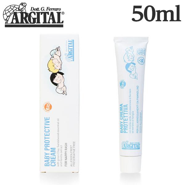 シチリアのグリーンクレイをきっかけに、100％天然由来の厳選された素材と香りの製品を展開する「アルジタル」。購入単位：1個配送種別：在庫品KS5144 アルジタル プロテクト ベビークリーム 50ml ARGITAL 2106 Argita...