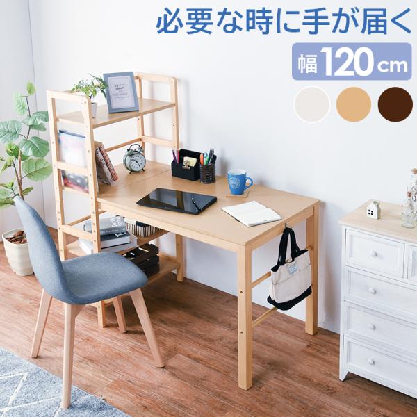 天然木を使用したデスク。ラックは可動棚なので書類に合わせて高さを変えられます。■サイズ（cm）：幅120　奥行62　高さ120■材質：ラバーウッド、天板:MDF（ダイレクトプリント）■組立：組み立て品｜人気｜安い｜こども｜勉強｜PC｜パソコ...