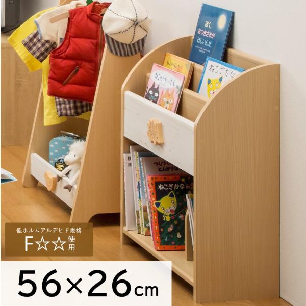 かわいいどうぶつの飾りがついた絵本ラック。北欧デザインに見る白樺（しらかば）のようなホワイトとナチュラルとの組み合わせで優しい雰囲気となっています。お子様が使いやすい高さ設計で、角部分にも大きめに丸みをつけました。たくさんの本を片付けること...