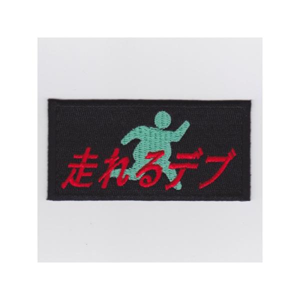 独特のセンスと世界観が人気の刺繍創作所"IXA EMB（イクサエンブ）"の「ゆる〜いミリタリーパッチ」IXA EMBのパッチシリーズは、どれもユーモア溢れる内容で、フィールドで静かに目立つこと間違いなし。あなたの内に秘めた気持ちを主張したい...