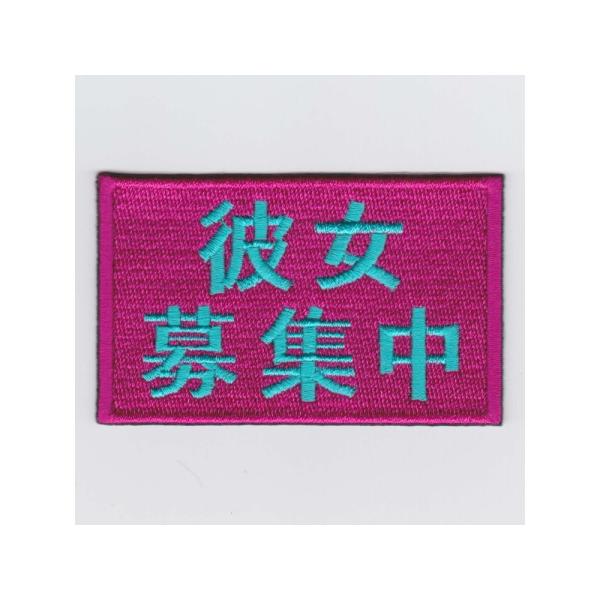 独特のセンスと世界観が人気の刺繍創作所"IXA EMB（イクサエンブ）"の「ゆる〜いミリタリーパッチ」IXA EMBのパッチシリーズは、どれもユーモア溢れる内容で、フィールドで静かに目立つこと間違いなし。あなたの内に秘めた気持ちを主張したい...