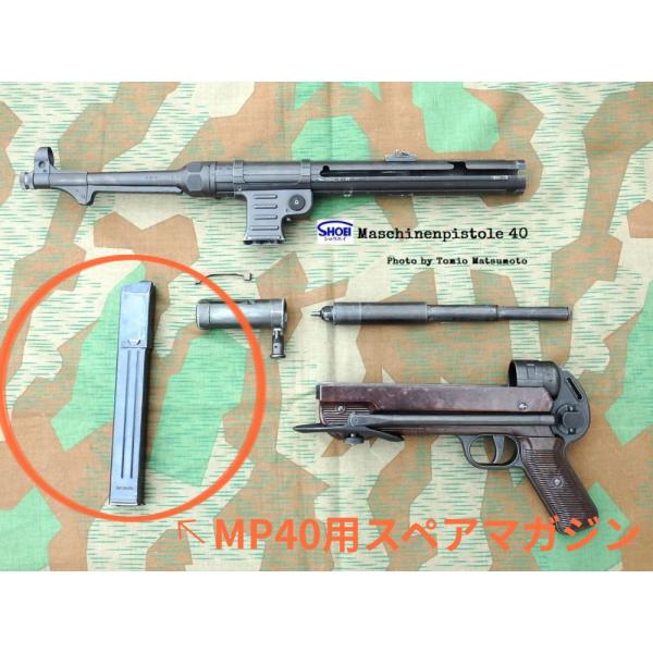 松栄 MP40用スペアマガジンスチール製のリアルなモデルガン用マガジンです。重量約272g。