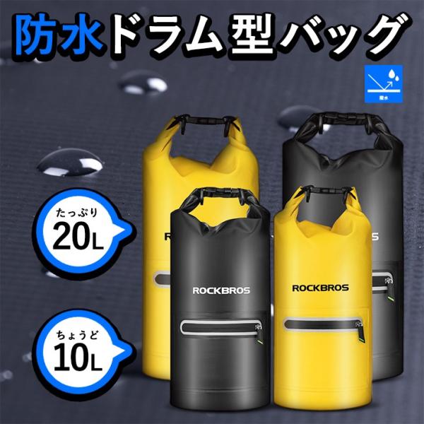 ・防水性に優れたPVC生地で、雨の日のサイクリングや海、水辺のレジャーなどに最適なバッグ・2way仕様なので、シーンに合わせて持ち方も選べます（長さ調整できるショルダー付属）・簡単に水を放水できるキャップが付いているので、もしも水が入ってし...