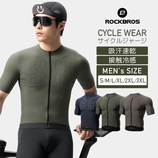 ・吸汗速乾・接触冷感素材で夏のライドでもさらっと快適。・汗を素早く吸収・拡散し、ひんやりとした肌触りをキープ。・格子状の立体構造で通気性・放熱性が高く、ムレを防止。・フラットシーム縫製で肌へのあたりが優しく、長時間でも快適な着心地。・腕への...