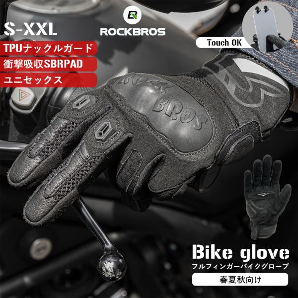 ・ナックルガード＆SBR PADを搭載した、保護性を重視したフルフィンガーグローブが到着！・バイクツーリング時や、MTBでトレイル時など、しっかりと手を守りたいシーンで活躍します・フルフィンガータイプですがメッシュ素材を採用しているので、春...