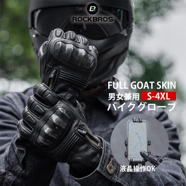 ・山羊革を、贅沢に全面使用した本格派レザーグローブ・山羊革は、型崩れ防止や耐久性にも優れておりながらも、手によく馴染んでくれる素材です・カーボンファイバーを採用したナックルガードは、軽量かつ高強度な仕上がりで、万が一の備えにも・グリップ力を...