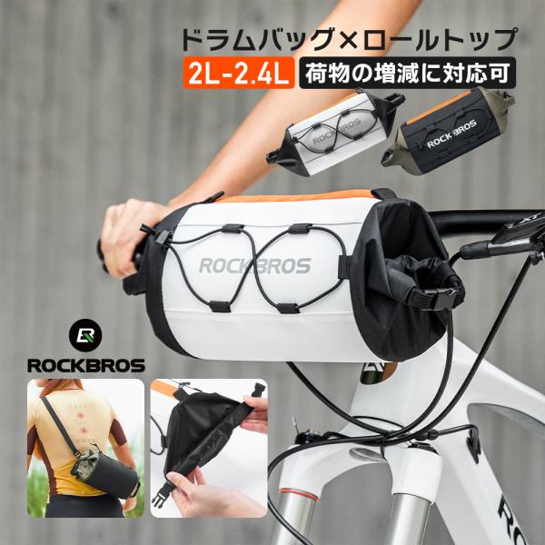 ・スポーティーなドラムバッグと、荷物量に応じて調整できるロールトップ式を融合。収納力と使い勝手を兼ね備えたバッグ！・荷物量に合わせて調整可能！行きはコンパクトに帰りは荷物に合わせて大きく使用可能・クッション材入りで型崩れしにくい設計・ショル...