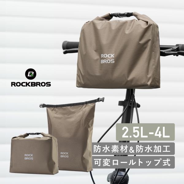 ・ロードにもクロスにも、ミニベロにも電動キックボードにも！・下車後はカジュアルに持ち運びできる超軽量バッグ・ロールトップ式で荷物の増減にも対応ができます・底板もついて荷物もしやすいです■サイクリングアイテムのROCKBROS（世界中のサイク...