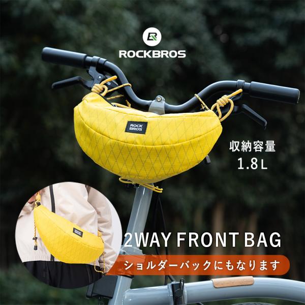 ・ロードバイクなどの前に取り付けられるフロントバッグ・ショルダーバッグにもなる2way仕様で持ち運びに便利・自転車やキックボードなどのT字ハンドルタイプに装着可能・しっかり固定できる3点固定構造・スマホや財布、ボトル類が収納可能・ショルダー...