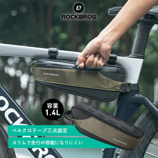 ・デッドスペースを活用できるフレームバッグに、おしゃれなアースカラータイプが新登場！・ベーシックながらもトレンド感のあるカーキ系カラーは、車体装着時も下車後の移動時も悪目立ちしません！・とってもスリムな横幅約5.5cm！ペダリング時に足に当...