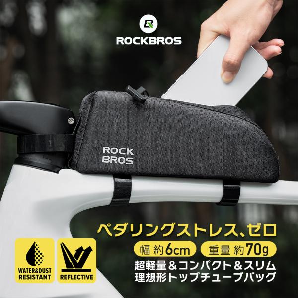 膝に当たらないスリム設計＆エアロ形状で快適な走りをサポート。防水仕様で急な天候変化にも安心！ 長距離ライドや通勤・通学にもぴったりなトップチューブバッグです。・ 幅6cmのスリム設計 → 膝に当たらず快適なペダリング・ エアロ形状＆軽量デザ...