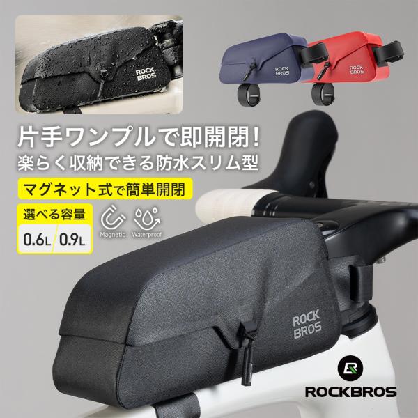 ・片手でスムーズに開閉！機能性と防水性を両立した、使いやすさ抜群のトップチューブバッグ・走行中でもサッと荷物を取り出せるマグネットフラップ式。・走行中も安心の固定力で強力マグネットでフラップで凹凸の多い道路でも開く心配なし・600Dポリエス...