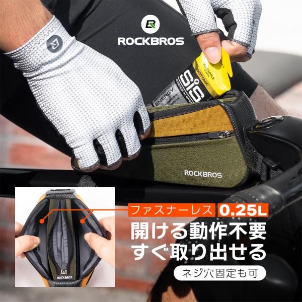 【走行中の補給に！トップチューブバッグ】・邪魔にならない幅約4.5cmの流線型フォルム・側面PPプレート内蔵で型崩れ防止・3つのポケット(オープン/センター/サイド)で小物を整理・ベルクロとネジ穴の2WAY固定仕様・底面とステム接触面に滑り...