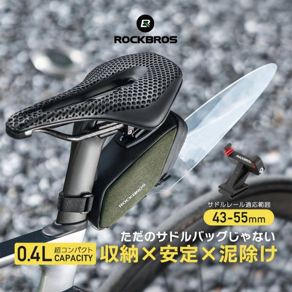 ・サドルバッグは邪魔？ そのイメージを覆す、超コンパクト設計！・ 手のひらサイズでサドル下にスッキリ収納＆スマートフィット・専用マウント固定で走行中のズレ・揺れを防ぎ、高い安定感を実現・必要なものだけ収納することで身軽で軽快なライドをサポー...
