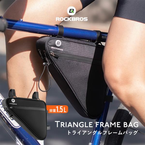 ・デッドスペースを有効活用して、快適なサイクリングを！・圧倒的スリム感！幅約5cmのスリムなバッグが到着・右利きの方に嬉しいサイドメッシュポケットを搭載した、使いやすさ重視の仕上がりです・左側サイドのファスナー付きポケットからメインストレー...