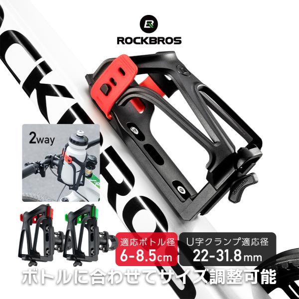・様々なサイズのボトルにフィットする、調整式ドリンクホルダー・直径約6〜8.5cmまでのボトルに対応。ダイヤル調整でサイズを自在に変えられる便利な可変ホルダー・シリコンベルトによる二重固定構造で、段差や振動にも強く、安心のホールド力。・U字...
