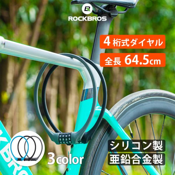 ・ケーブル部分にシリコン素材を使用した４桁式ダイヤルロック・軽くてコンパクトな作りで、持ち運びも簡単です！・柔らかくて曲げやすく小さくコンパクトになるので、ポーチやコートのポケットにも入り、場所も取らず荷物にもなりにくい優れものです・鍵も必...