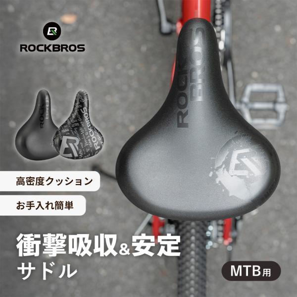 高密度のクッション性と衝撃吸収効果で、通勤・通学やレジャーでも快適なライドをサポート。・環境にやさしいPUレザー製を使用、・耐摩耗性、防汚性、お手入れのしやすさに優れています。・高密度スポンジが臀部の曲線にフィットし圧力を分散させ、振動を吸...