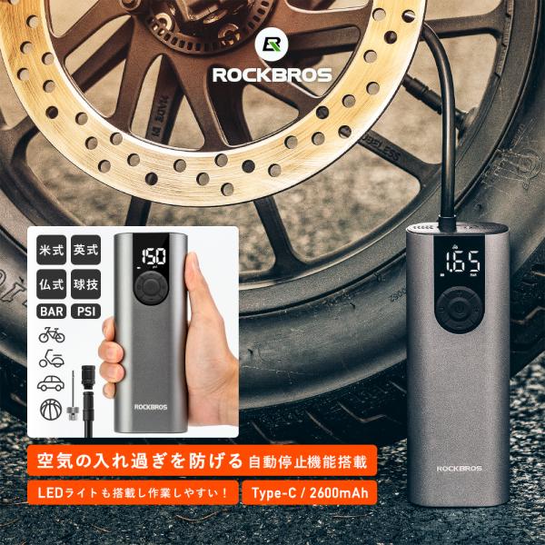 ・ポンピングが苦手！手が疲れる！という方にも嬉しい【電動空気入れ】が登場です！・手動より断然早い！あっという間に充填できて設定値で自動停止！空気の入れ過ぎを防げますよ・見やすく使いやすいLEDディスプレイで、モード選択→設定値調整→充填開始...
