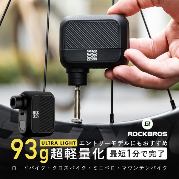 ＼面倒な空気入れから解放！新モデルの電動空気入れ登場／「ポンピングが大変」「空気入れが面倒」…そんなお悩みに応える電動モデル！新モデルは外装にナイロン素材を採用し、耐衝撃性はそのままに大幅軽量化。ボディは手にフィットしやすい丸みのある形状で...