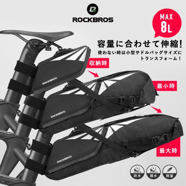 ・バックパックに詰め込んでいた大量の荷物は、このサドルバッグにお任せ下さい！・自転車車体に取り付ける事で、体への負担も減り、もっと遠くへバイクパッキングが可能に！・荷物にあわせて容量が変えられる、サイズ可変式の大容量サドルバッグです・従来に...