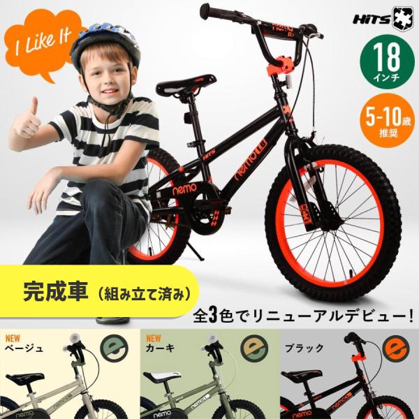 ★当商品は＜完成車＞の商品です★※佐川急便での発送となります。お届け日の指定はできませんのでご注意ください。【おすすめポイント】・誕生日や入学祝いに！デザインが人気の子供用自転車・しっかり止まれるハンドブレーキ搭載・成長に合わせて高さ調整が...