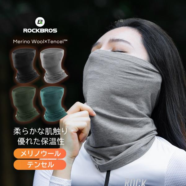 【メリノウール×テンセルの高品質素材で、やさしい肌触りと快適な暖かさを両立】・メリノウール配合で「ムレにくく・暖かい」　直径約19μmの上質メリノウール使用。保温性が高く、チクチクしにくい快適な肌触り・テンセルのなめらかな質感と高い吸放湿性...