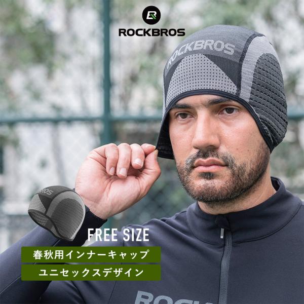 ・耳まですっぽり覆い、ヘルメット下のインナーキャップにおすすめのニット編みキャップ・気温の寒暖差が気になる季節の朝晩に、耳や頭部を冷気から保護・適度な厚みで扱いやすい中厚ニット生地です・伸縮性にも優れているので、締め付け感を感じにくく快適な...