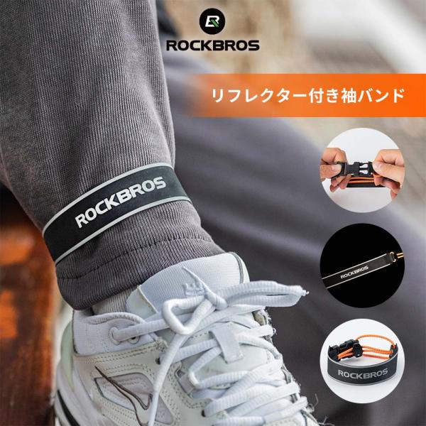・ワンタッチで簡単装着できるバックル式の裾バンド！・自転車やサイクリング時のズボン裾巻き込みをしっかり防止・反射プリントのロゴで夜間のランニングや通勤通学の視認性を向上・オレンジのゴム仕様で約22-47.5cmまで幅広く対応・作業時の袖固定...