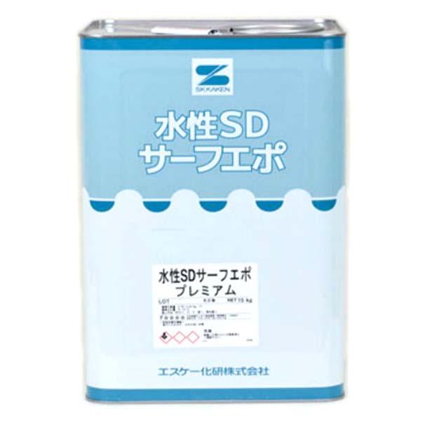 水性SDサーフエポプレミアム 15kg
