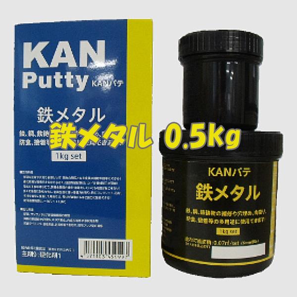 鉄粉を高配合した工業用の補修パテです。※日本水道協会・水道用規格 JWWA K 135　JWWA Z 110　浸出試験適合【用途】鉄、鋼、鉄鋳物の補修や穴埋め、肉盛り、防食、接着等の多用途に対応！ 耐熱温度120度。主な適用 設備機器配管、...