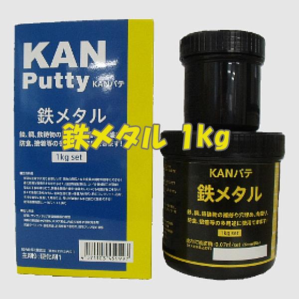 鉄粉を高配合した工業用の補修パテです。※日本水道協会・水道用規格 JWWA K 135　JWWA Z 110　浸出試験適合【用途】鉄、鋼、鉄鋳物の補修や穴埋め、肉盛り、防食、接着等の多用途に対応！ 耐熱温度120度。主な適用 設備機器配管、...