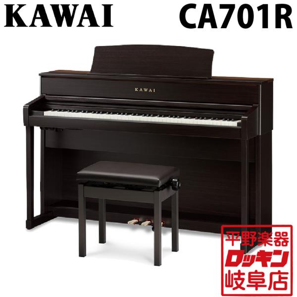 付属品：取扱説明書、保証書、ACアダプター、高低自在椅子、ヘッドフォン別売オプションでピアノ用マット(KAWAI SM-1)を選択可能です。ピアノ本体と同時据付となります。通常価格税込￥15,400-のところをピアノ本体と同時購入で特別価格...