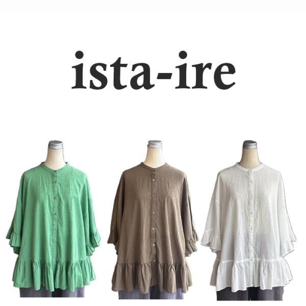 イスタイーレ[ista-ire]コットンガーゼ　フリルブラウス(22-4601-6530)シャリ感のあるサラッとしたシングルガーゼ素材を使用したブラウス。裾・袖のフリルと、後ろ身頃のギャザーが軽やかで可愛らしいデザイン。ヒップが隠れる丈感で...