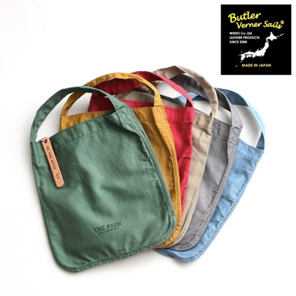 バトラーバーナーセイルズ[Butler Verner Sails]「THE PARK BUTLER ミニ手提げバッグ」(全6色)(52-ja2811)≪サイズ≫縦(高さ)：25.0cm横(幅)：20.0cmマチ(奥行き)：-cm重さ：約50...