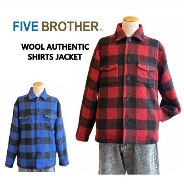 FIVE BROTHER[ファイブブラザー]「ウールオーセンティックシャツジャケット」(57-150802)肉厚なウール素材のシャツジャケット。サイドポケットや裏地など、実用性も兼ねた一着。≪サイズ≫(M)着丈：70.0cm身幅：53.0c...