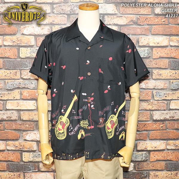 ★ユニバード72発、King of ROCK’N’ROLLに捧げる一枚、ギター柄アロハシャツになります。★薄手のポリエステル生地は、軽やかな着心地で暑い日にも大活躍！　ココナッツボタンも、さり気なく夏を演出するポイント♪★夏のロックンロール...