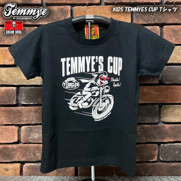 ★クリームソーダのキッズTシャツに、新作TEMMYE’S CUP Tシャツの登場！COTTON 100％SIZE:110/130110：肩幅29身幅34着丈45袖丈12cm130：肩幅33身幅38着丈52袖丈14cm