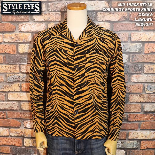★フィフティーズカルチャーにおいて人気の高いアニマル柄。★しかし、ヴィンテージの世界では大変貴重であり、高額で取引されているため容易には入手できない。★本作は1950年代中期のスポーツシャツを再現したもので、当時作られたゼブラ柄のプリントの...